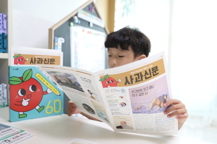 어린이백과 블빗 키즈 디스커버리와 사과신문으로 똑똑해지기 네이버 블로그