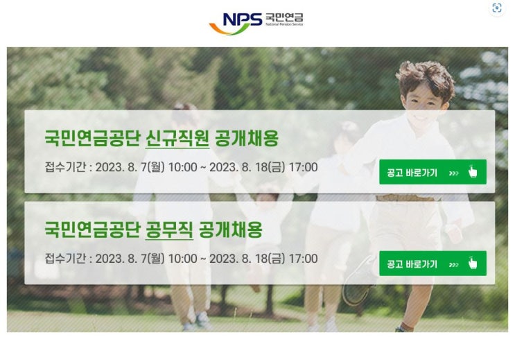 국민연금공단 직업교육 윈스펙에서 Ncs수료증받기 네이버 블로그