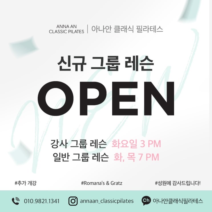 [평촌필라테스] 화목 저녁 7시 그룹 새로 오픈!! : 네이버 블로그