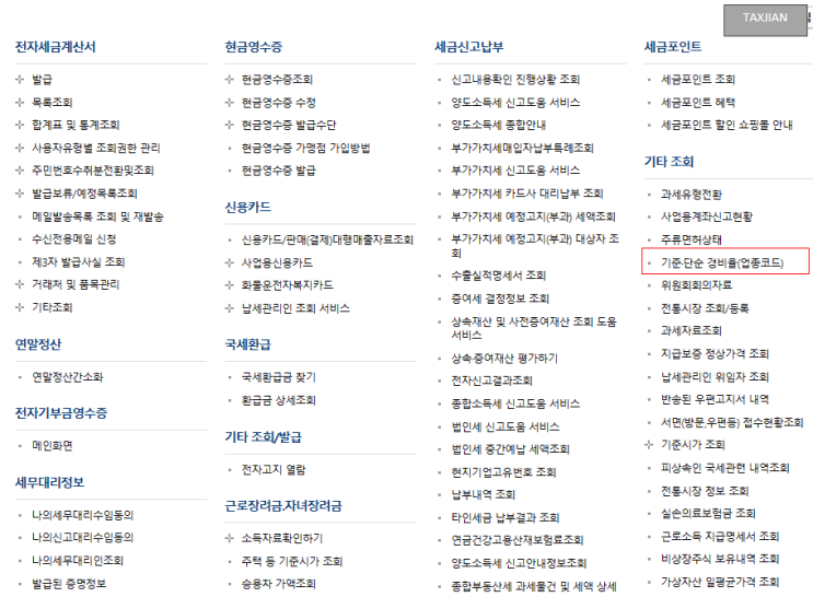 공부방 교습소 학원의 사업자등록증 신고 네이버 블로그