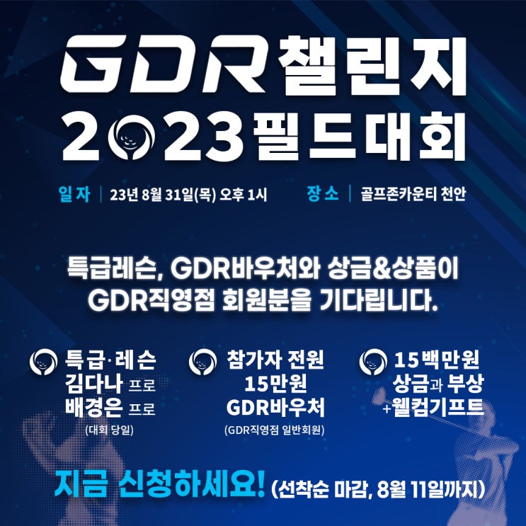 ⛳중꺾마⛳ "2023 필드대회" : 네이버 블로그