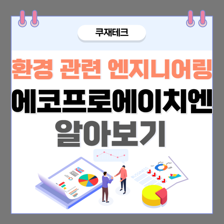 에코프로 관련주 에코프로에이치엔 소개 및 주가분석전해액 첨가제 리튬이온배터리 전망 네이버 블로그