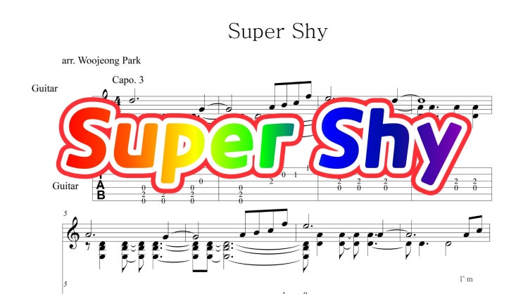 [Guitar Tab 기타 타브 악보] NewJeans (뉴진스) - Super Shy : 네이버 블로그