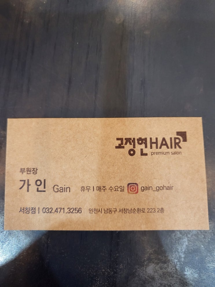 서창동 미용실 고정현헤어 서창점 애쉬그레이 염색 잘하는 곳feat가인쌤 네이버 블로그