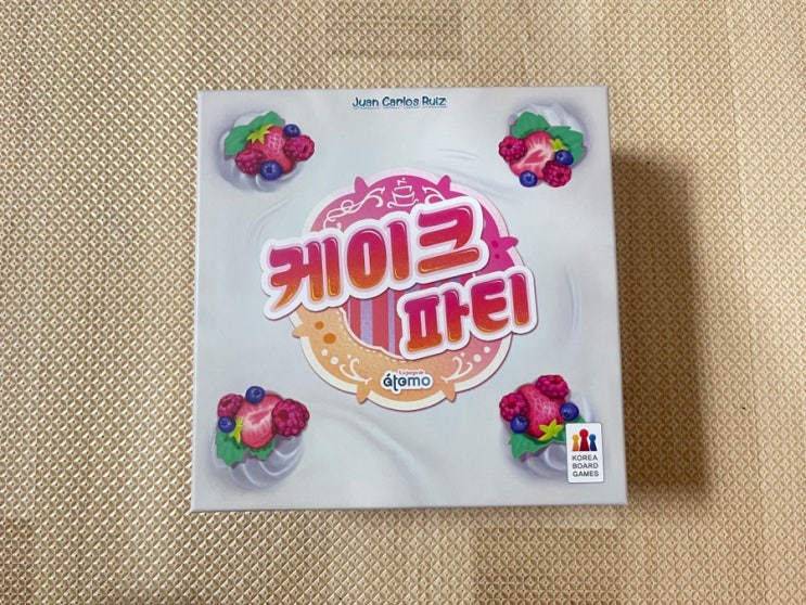 파티보드게임 보드게임케이크 케이크파티 즐겨요 : 네이버 블로그