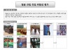 위험성평가 건축 2 1 철골 작업 네이버 블로그