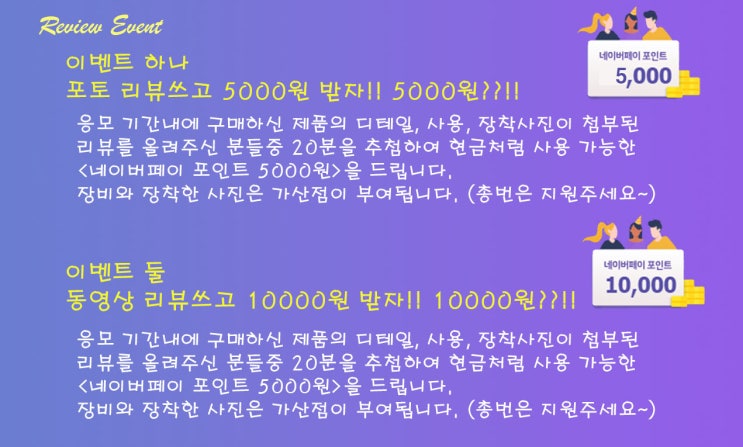 포토 리뷰 5000원! 동영상 리뷰 10000원!! 이벤트 -데브그루스토어 : 네이버 블로그