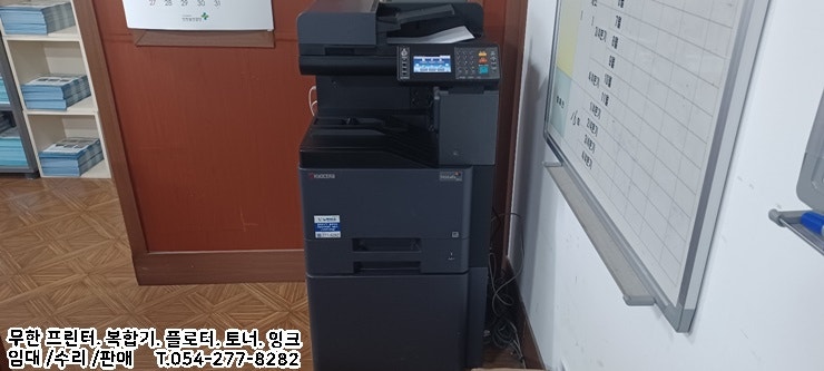 [포항 칼라 복합기 임대] 교세라 taskalfa 306ci 칼라 복합기 정기 유지 보수 수리 후기 : 네이버 블로그
