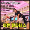 구미 옥계 필라테스 대기구 전문 재활치료사 출신 원장님이 하는 바른 필라테스 체형분석기 피트릭스 체계적 관리 네이버 블로그