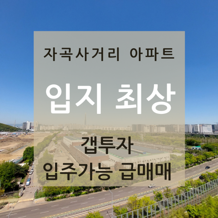 래미안포레 자곡사거리 아파트 수서역세권개발수혜 네이버 블로그