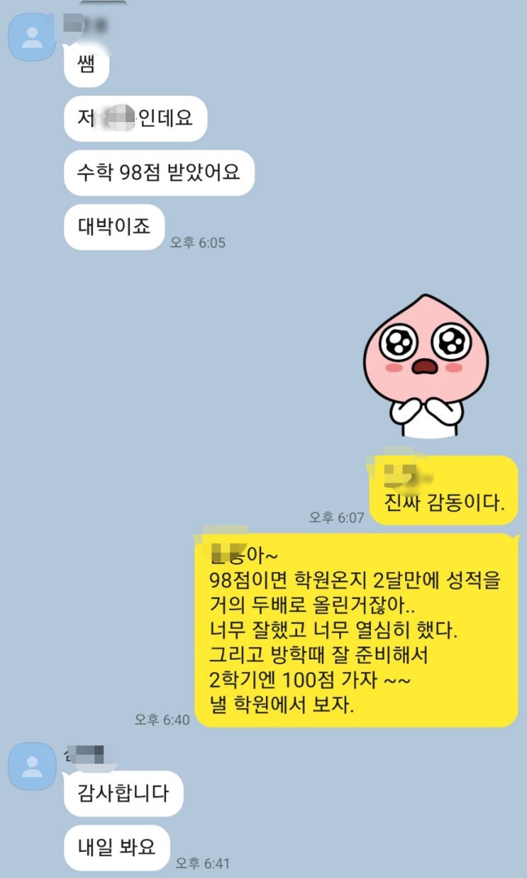 장유 영어수학 장유코아학원 기말고사 최고 성적 네이버 블로그