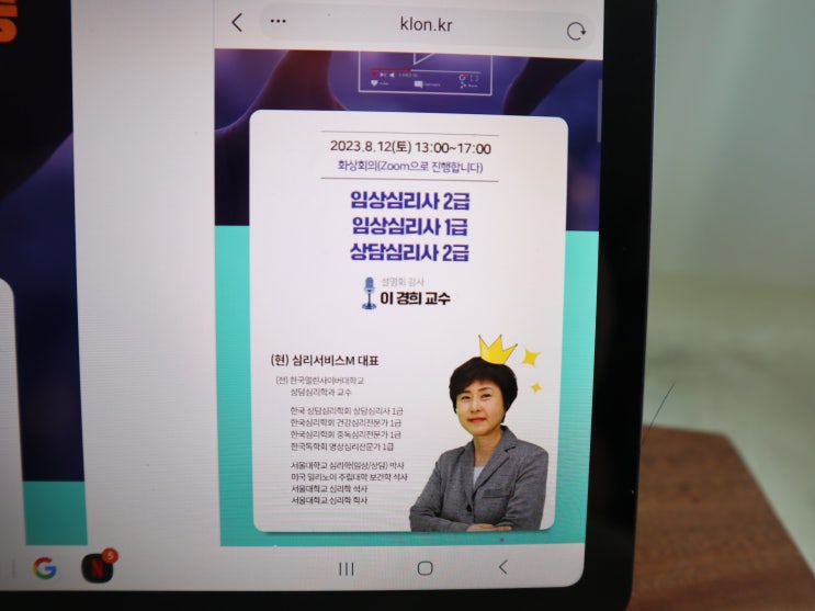임상심리사 2급 자격증 수련 실습 시험 합격률 높은 학원 네이버 블로그