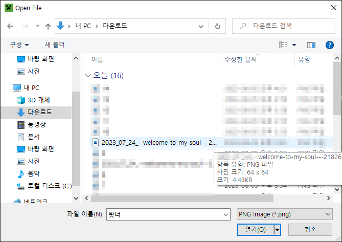 마인크래프트 스킨 만드는 법 네이버 블로그
