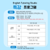 반응이 너무 좋은 영어 문법 리딩 특강 8월 개강 네이버 블로그