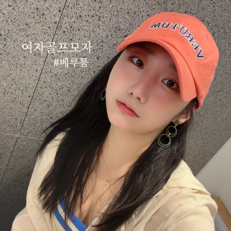 에스파 닝닝 모자 베루툼 여자 골프모자 추천 네이버 블로그