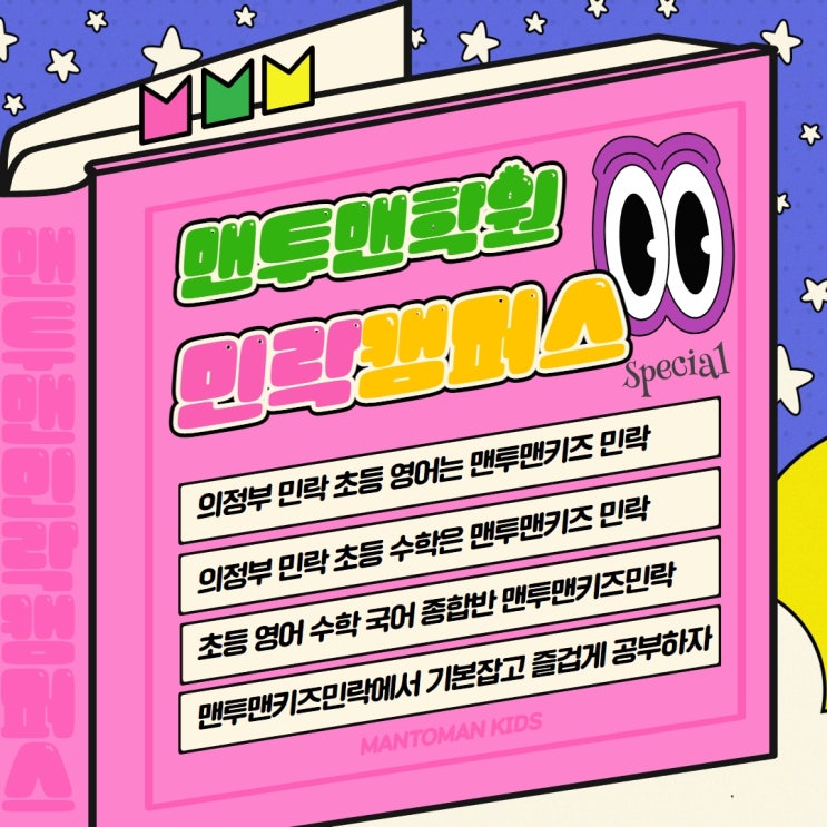 배려와 열정담긴 영어수업으로 내향적 성향을 극복합니다 맨투맨학원민락캠퍼스 네이버 블로그