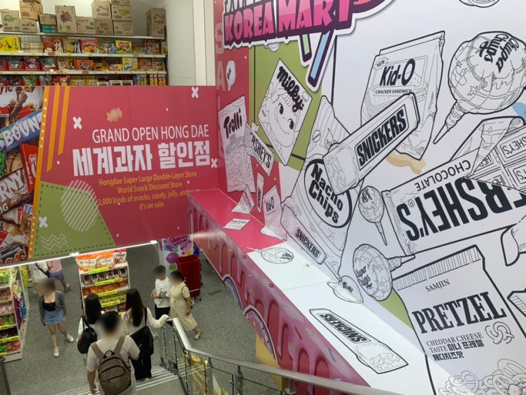 초등 아이와 홍대 데이트 길거리공연 세계과자할인점 빵집 Ak플라자 네이버 블로그