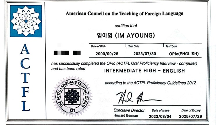 100% 국내파의 오픽 영어 독학 IH 도전기 (IM2→IH) : 네이버 블로그