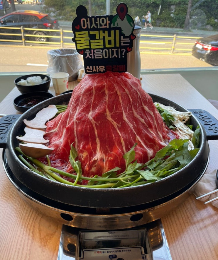 부산 대신동 맛집 신사우물갈비 서대신동점 끝장나는 비쥬얼에 매콤한 국물 찐 솔직후기 네이버 블로그