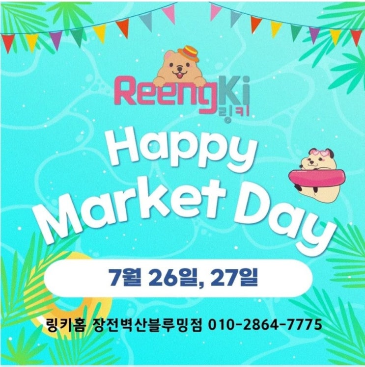 유아초등 전문 영어공부방에서 미국 쇼핑 체험 어린이들이 영어로 쇼핑하는 방법 네이버 블로그