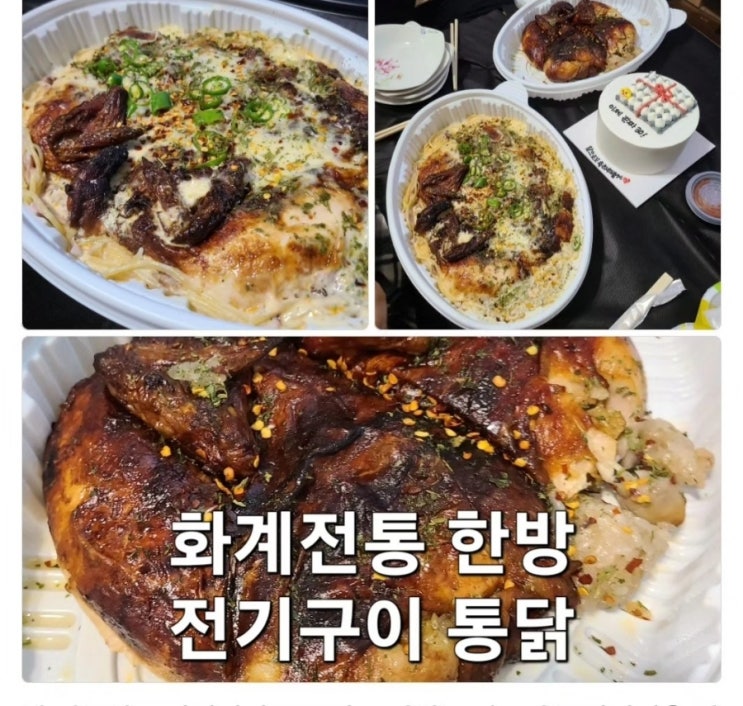 서울 수유 역 시장 성북구 길음동 배달맛집 화계전통 한방 전기 구이 통닭 23년 8월 5일 청소 입니다 네이버 블로그