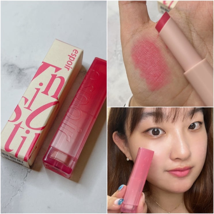 에스쁘아 노웨어 틴스틱 핑크레딧 여름쿨톤 립스틱 추천 네이버 블로그