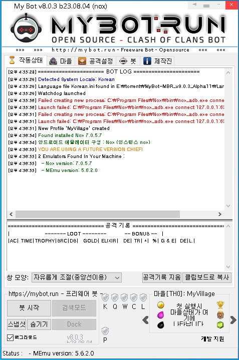 Clash of Clan_클래시오브클랜 마이봇 최신 버전 (2023년 8월 4일, COC MyBot-MBR V8.0.3 Alpha11) : 네이버 블로그