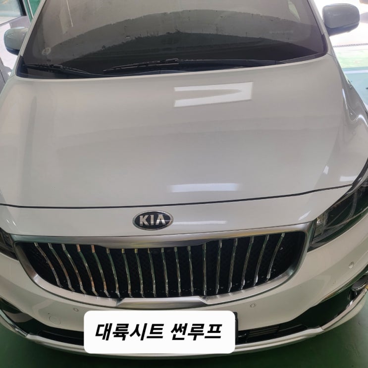 전북 전주 자동차 대륙시트or썬루프 수리 올뉴 카니발3세대 9인승 2열 차박레일 연장 개조 및 3열 탈부착레일 개조 군산