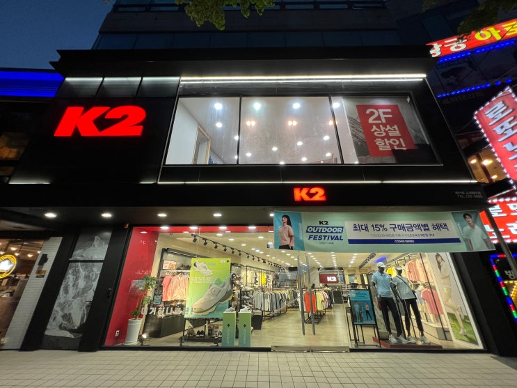 K2 연향점 순천 연향동 등산복 추천 옷가게 쇼핑하기 좋은 곳 네이버 블로그