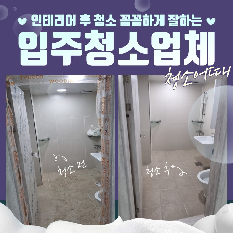 서초입주청소 양재동이사청소 방배동입주청소 쾌적한 공간으로 바꿔요 네이버 블로그