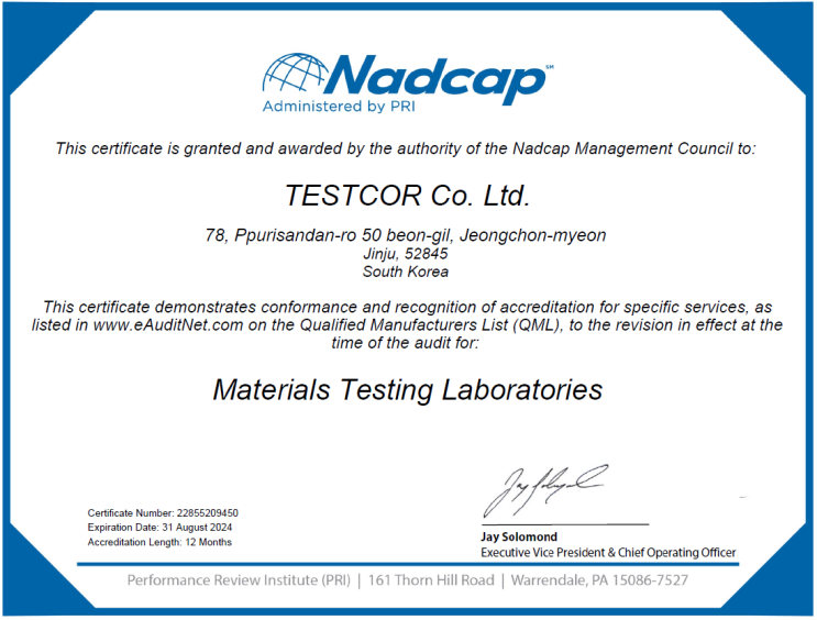 민간시험소 최초 NADCAP MTL 인증 취득 : 네이버 블로그