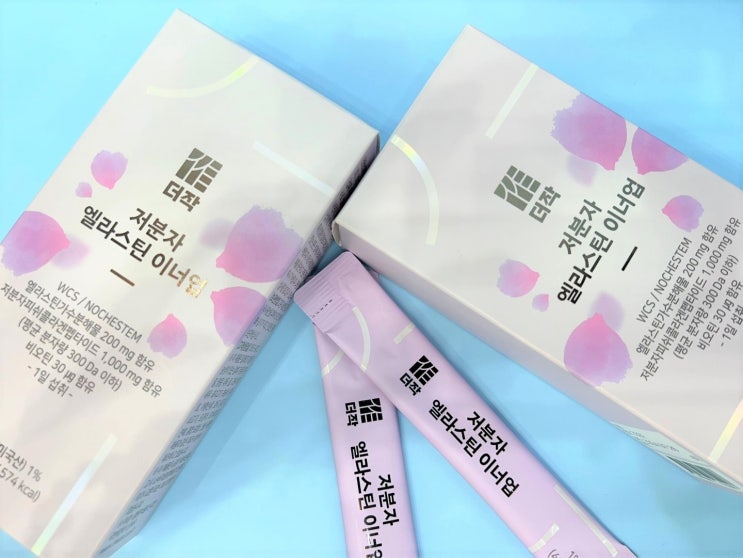 엘라스틴 음식 효능 먹는법 피부 영양제 비교 분석 네이버 블로그