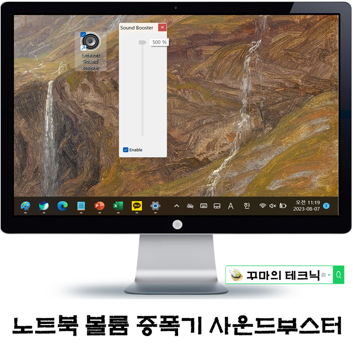 노트북 소리 증폭 방법 최대 5배 증가하는 사운드부스터 활용기 네이버 블로그