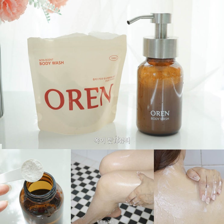 복합성 피부 등피지 제거 And 고보습 오랜 순한 바디워시 추천 네이버 블로그