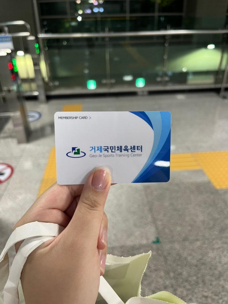연제구거제국민체육센터 헬스장 후기 네이버 블로그