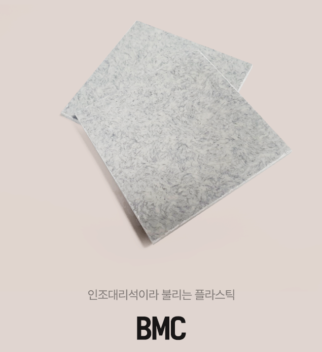 BMC(Bulk Molding Compound), 인조대리석에 대해 알아보자 : 네이버 블로그