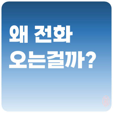 1544 7000 신한카드 고객센터에서 왜 전화 오는걸까? 15447000 : 네이버 블로그