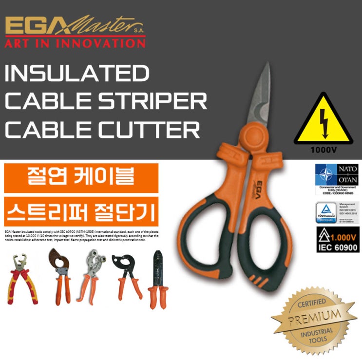 에가 마스터 (EGA master) 절연 케이블스트리퍼 절단기 _ Insulated cable striper, cable ...