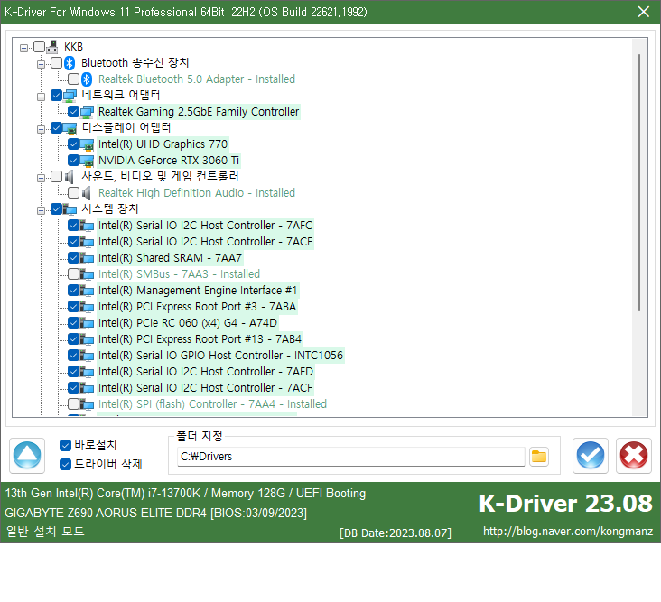 K-Driver 23.08 2023년 08월 07일 정식버전 윈도우 드라이버팩 : 네이버 블로그