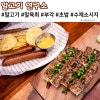 제주시 탑동 맛집 말육즙 수제소시지 그리고 특별한 초밥 말고기연구소 네이버 블로그
