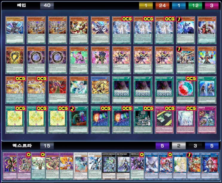 패왕룡덱; 즈아크덱 改(New Supreme King Deck; Z-ARC Deck) : 네이버 블로그