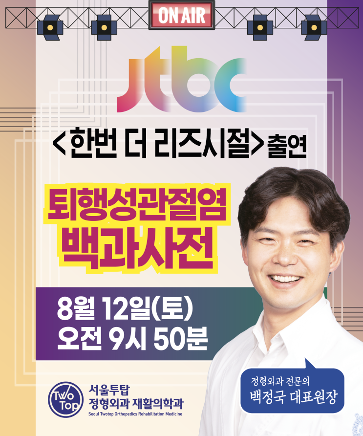 퇴행성관절염 백과사전 건강정보 : 네이버 블로그