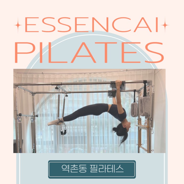 역촌동 필라테스 체형교정 1 1 개인and그룹 수업 후기 네이버 블로그