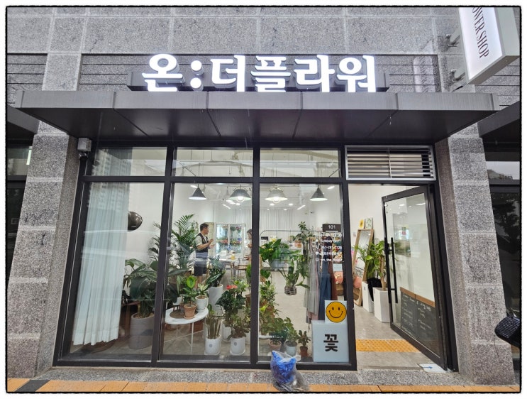 【프로젝트방충망시스템환기루바】 목포 석현동꽃집 환기가 필요한 어느곳이든 설치가능 새마을철물 집수리🤗 네이버 블로그