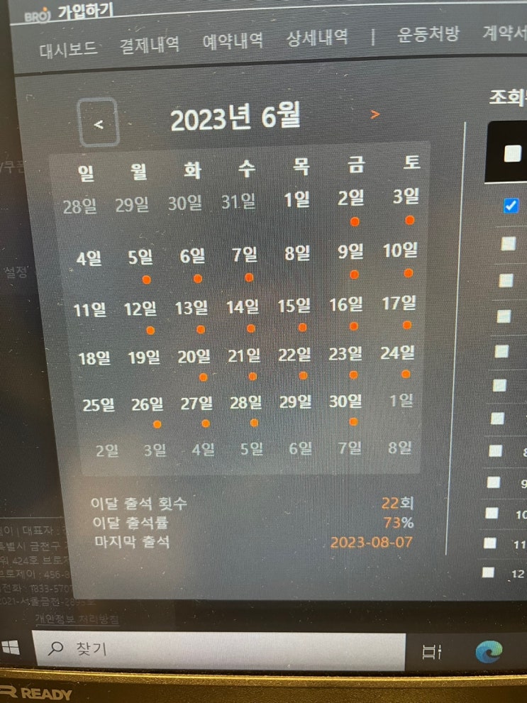 마산피티추천 마산잇츠짐 인바디 점검 마산피티 마산헬스장 양덕동헬스장 양덕동피티 산호동헬스장 산호동 피티