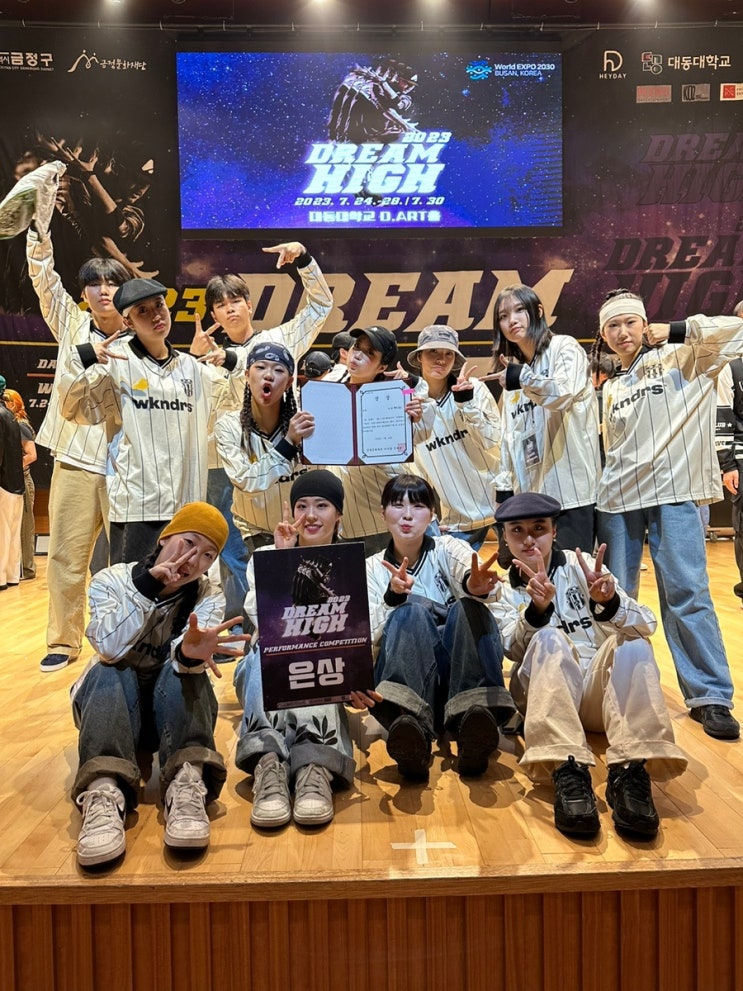 부산댄스학원 경성대댄스학원부경대댄스학원그루비댄스스튜디오학원렛츠그루브 은상 탔어요 네이버 블로그