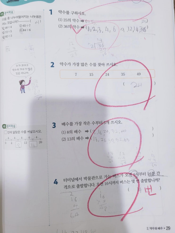 문산 영어학원인 삼성영어 한솔플러스 수학교실 위드학원에서 체계적으로 배워요 네이버 블로그