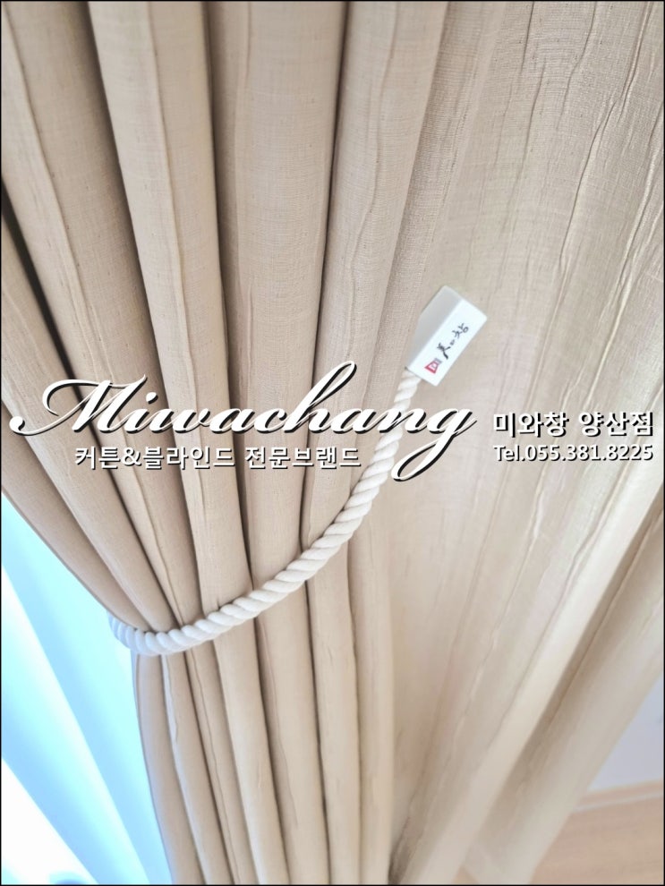 양산사송더샵2차 양산아파트커튼 양산커튼 양산암막커튼 양산쉬폰커튼 양산화이트커튼 양산알루미늄블라인드 네이버 블로그
