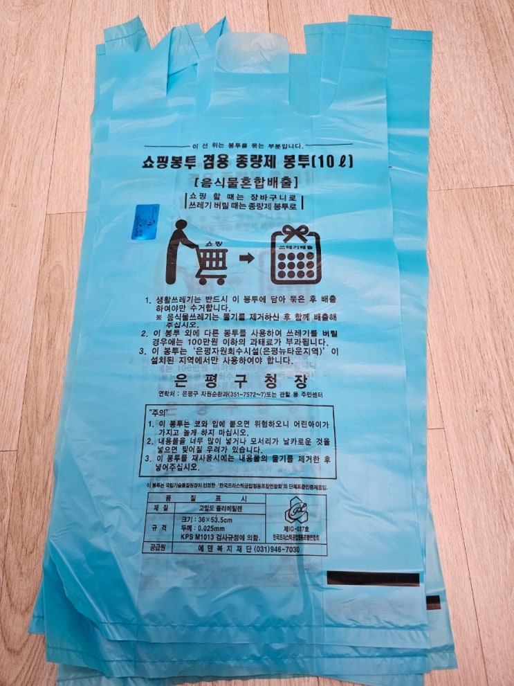 은평뉴타운 음식물혼합배출 완전 정복 : 네이버 블로그