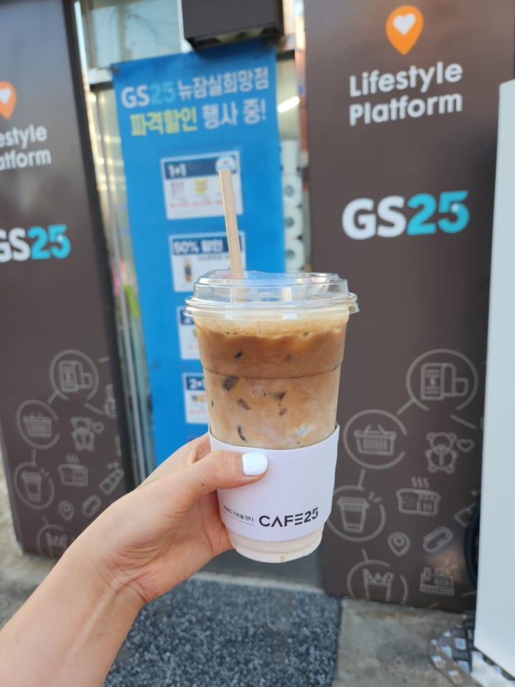 8월8일 올바른우유 진짜우유라떼 Gs25편의점 뉴잠실희망점!!내돈내산😁 : 네이버 블로그